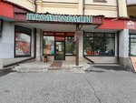Vtoraya zhizn (Primorskiy Boulevard No:15), i̇kinci el eşya alımı  Tolyatti'den (Togliatti'den)