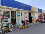 Павильон Семена (vulica Karbyshava No:25), bahçecilik mağazaları  Brest'ten