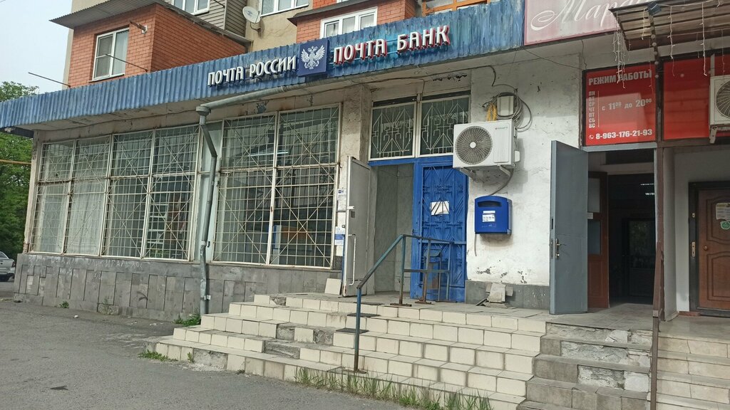 Bankacılık hizmet noktası Post Bank, Vladikavkaz, foto