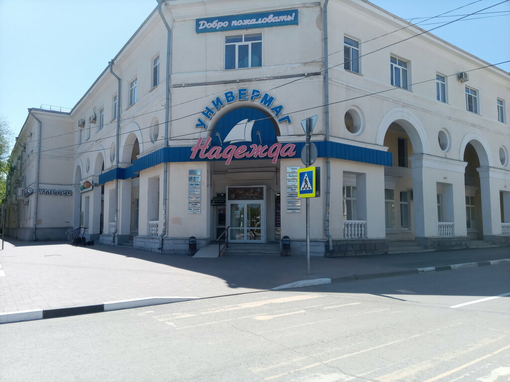 Balıkçılık ekipman firmaları Бывалый, Voljski, foto