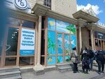 Турагентство (Spandaryan Street No:19/6), seyahat acenteleri  Gümrü'den