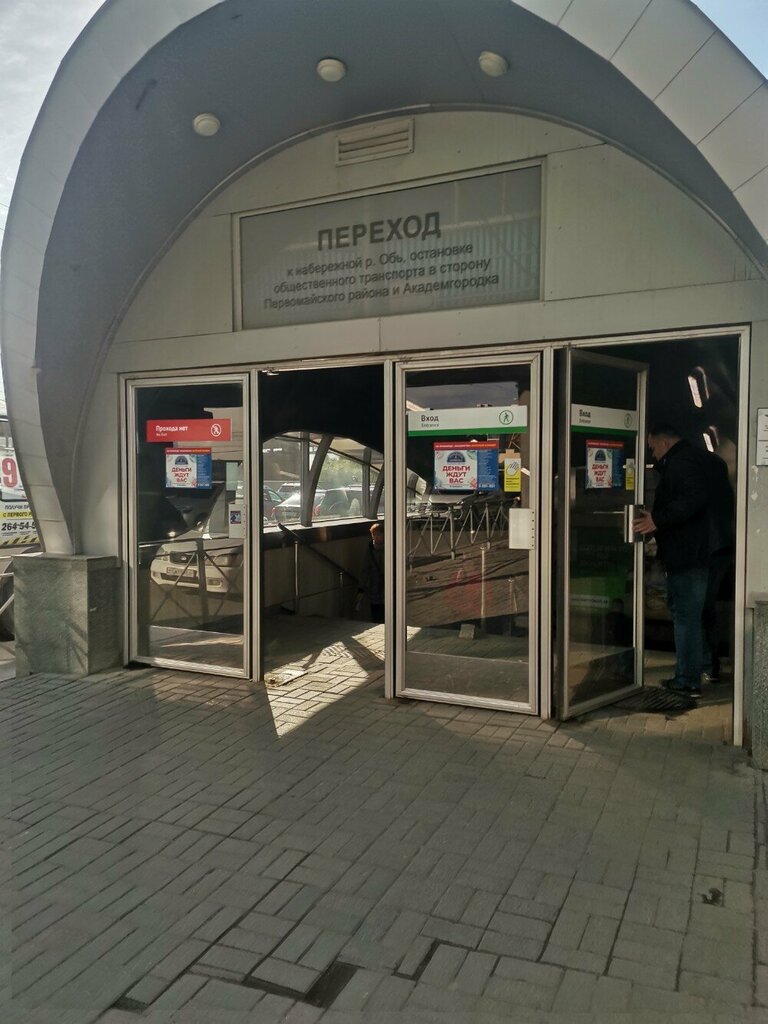 Elektronik sigara satış noktaları Дыма Нет, Novosibirsk, foto