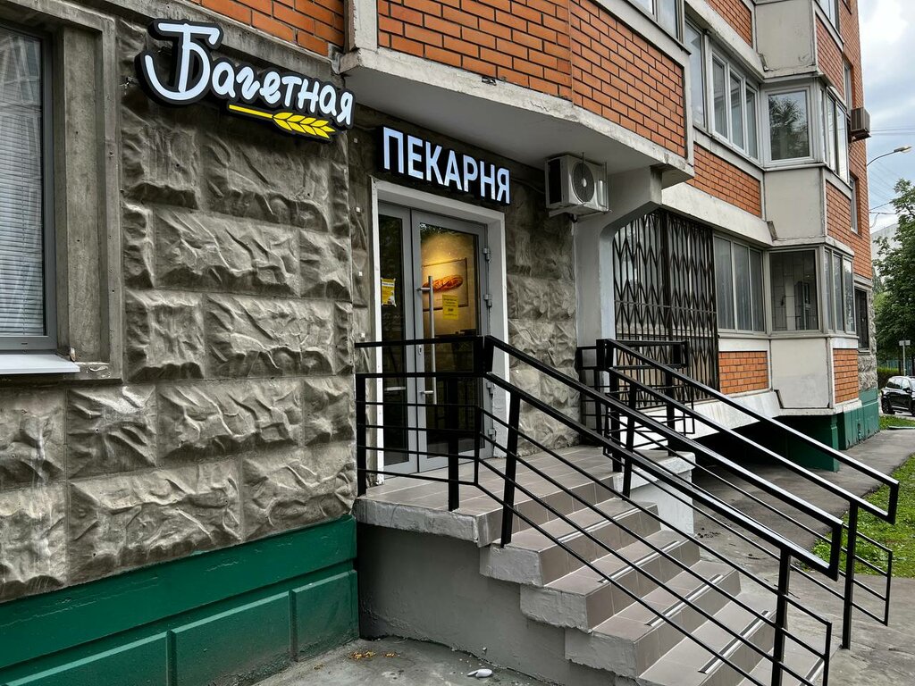 Ekmek fırını Baguette, Moskova, foto