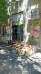 ნიკორა (No:11B, Vazha Pshavelas II kvartalshi), market  Tiflis'ten
