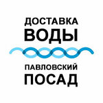 Горский источник (Bolshoy Zheleznodorozhny proyezd No:90), su satışı  Pavlovski Posad'dan