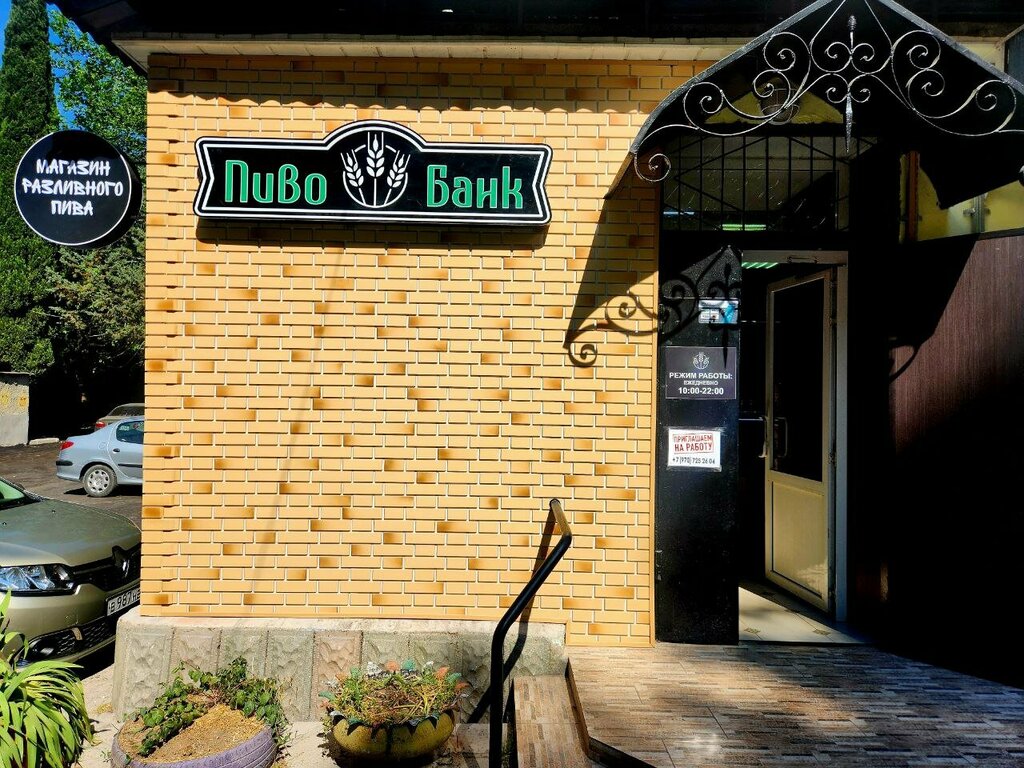 Bira dükkanı PivoBank, Yalta, foto