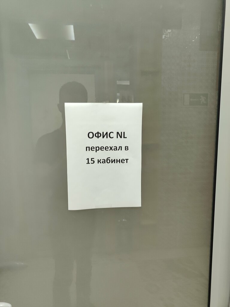 Sağlık ürünleri firmaları NL International, Spassk‑Dalniy, foto