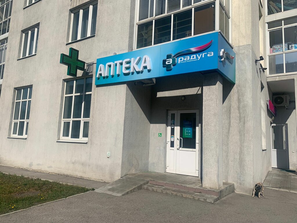 Eczaneler Raduga, Yekaterinburg, foto