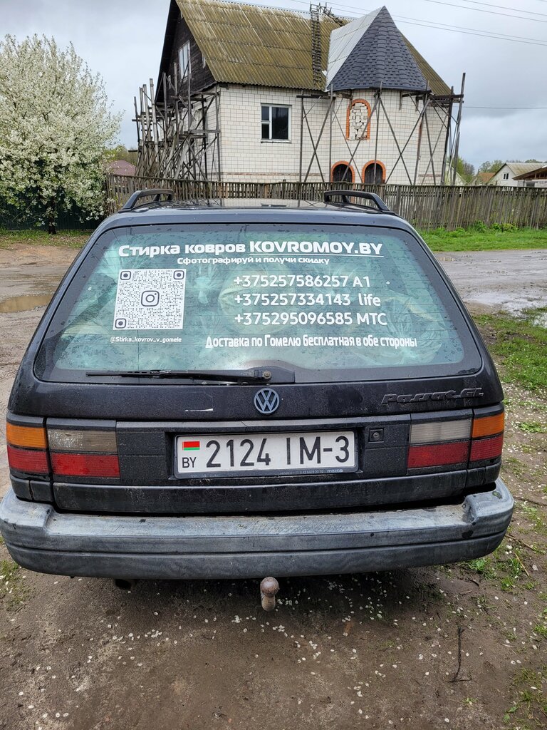 Halı yıkamacılar Kliningovaya kompaniya Kovromoy, Gomelskaya oblastı, foto