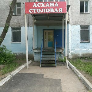 Canteen (Evgenıı Brýsılovskıı kóshesi No:18), kantin, yemekhane  Astana'dan