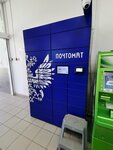 Почта России (50 Let Oktyabrya Street No:17), parsel otomatı  Volgograd'dan