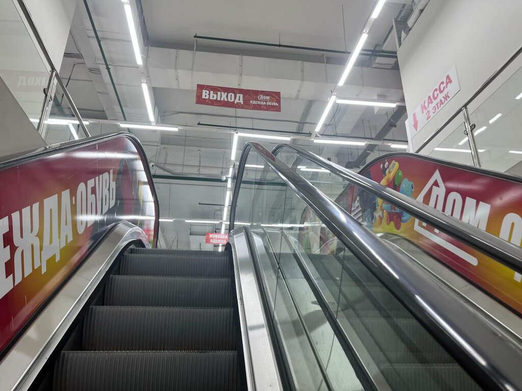 Giyim mağazası Дом, Samara, foto