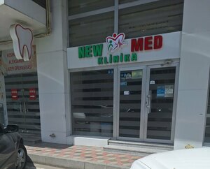 NewMed klinikası (Akademik Hasan Aliyev Street No:351), tıp merkezleri ve klinikler  Bakü'den