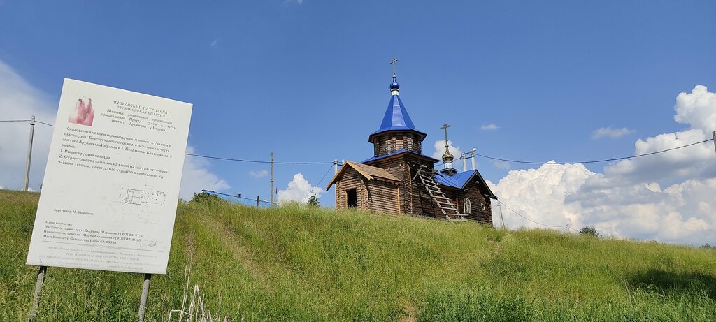 Ortodoks kiliseleri Часовня Архангела Михаила, Samarskaya oblastı, foto