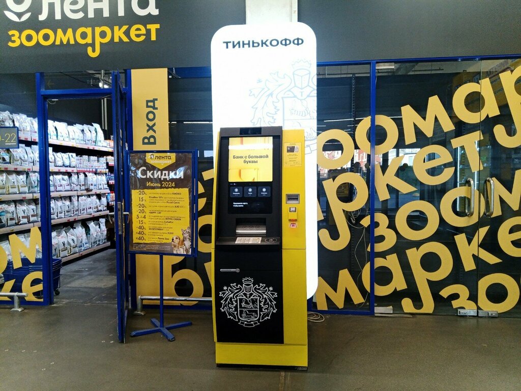 ATM'ler Т-Банк, Saint‑Petersburg, foto