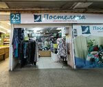 Постелька (Avtostroiteley Street No:68А), ev tekstili mağazaları  Tolyatti'den (Togliatti'den)