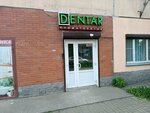 Dentar (Korolyova Avenue No:43к1), özel ağız ve diş sağlığı klinikleri ve muayenehaneleri  Saint‑Petersburg'dan