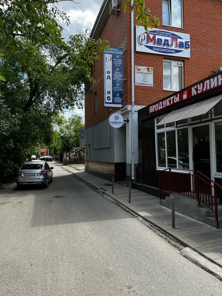 i̇şitme cihazları Kamerton, Cherkessk, foto