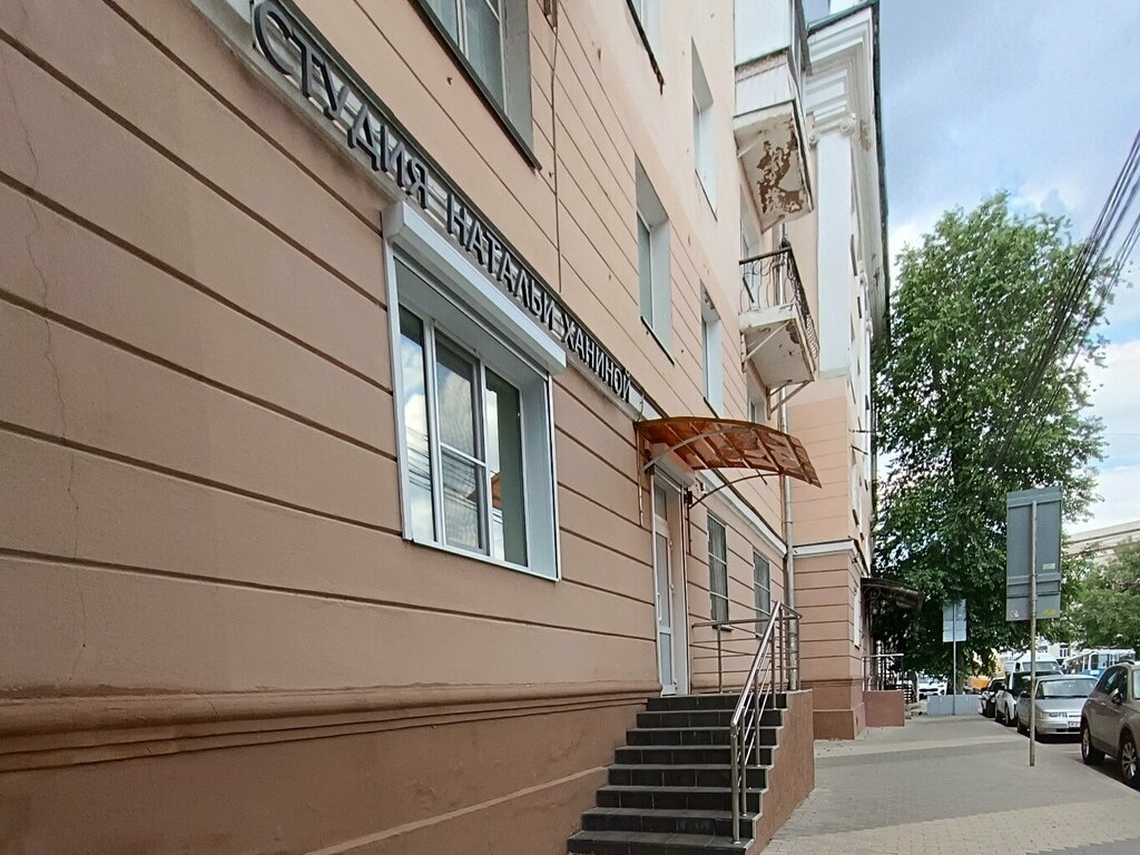 Güzellik salonu Студия Натальи Ханиной, Voronej, foto