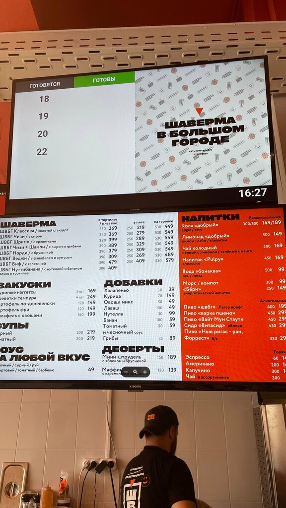 Kafe Shaverma V Bolshom Gorode, Saint‑Petersburg, foto