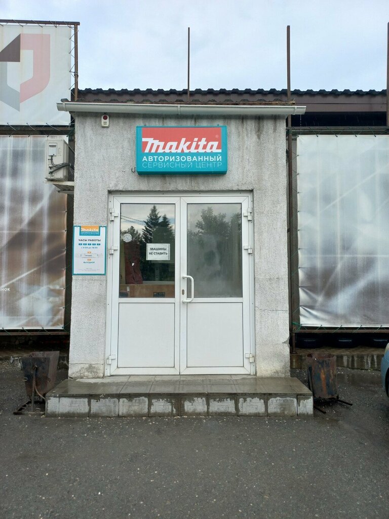 Alet onarımı Makita, Omsk, foto