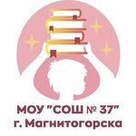 Srednyaya obshcheobrazovatelnaya shkola № 37 (Suvorova Street No:25), ortaokul  Magnitogorsk'tan