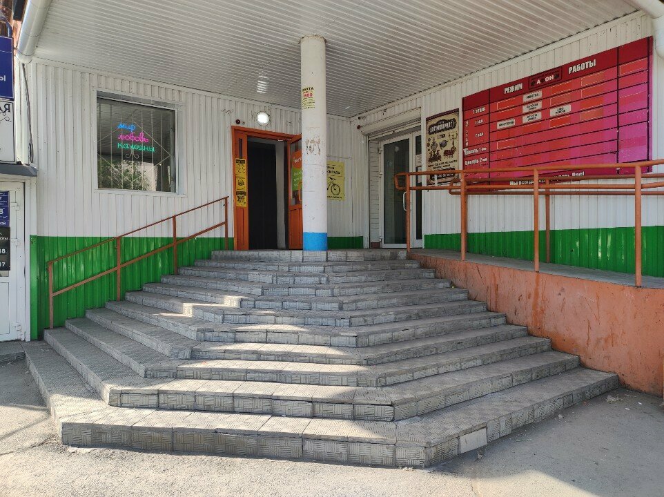 Alışveriş merkezleri Afon, Kopeysk, foto