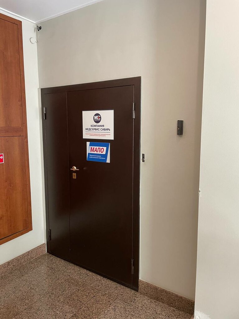 Ruhsat hizmetleri MedService Sibir, Novosibirsk, foto