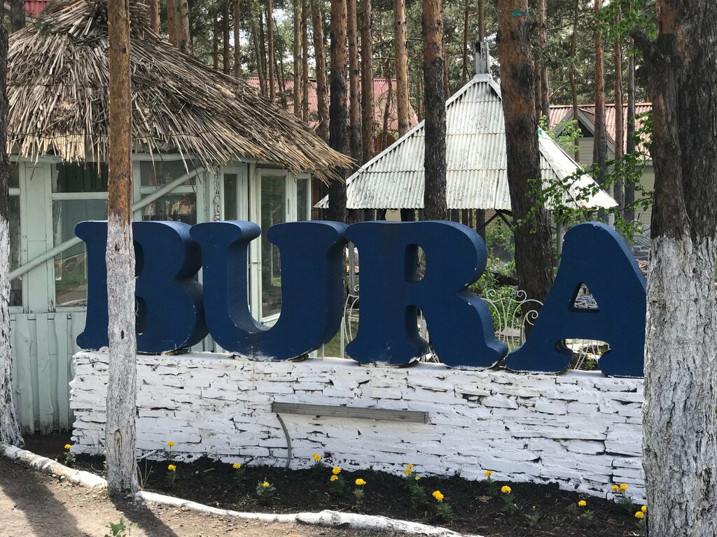 Resort oteller, tesisler Bura, Akmola eyaleti, foto