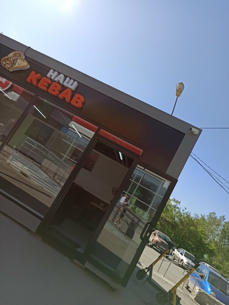 Kafe Наш Kebab, Yekaterinburg, foto
