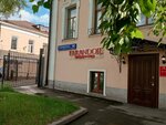 Nan-print (Kozhevnicheskaya Street No:16), baskı hizmetleri  Moskova'dan
