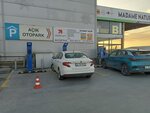 Wattarya Electric Vehicle Charging Station (İstanbul, Avcılar, E-5 Yanyol Cad., 303), elektrikli oto şarj istasyonları  İstanbul'dan