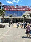 Туалет (Dzerzhinsky Street No:100), tuvalet  Krasnodar'dan