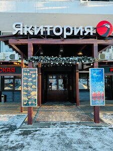Yakitoriya (62nd Army's Embankment No:4, Volgograd), restoran  Volgograd'dan