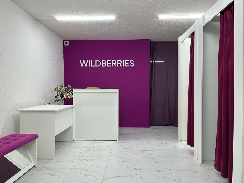 Teslimat noktası Wildberries, Tiumen, foto