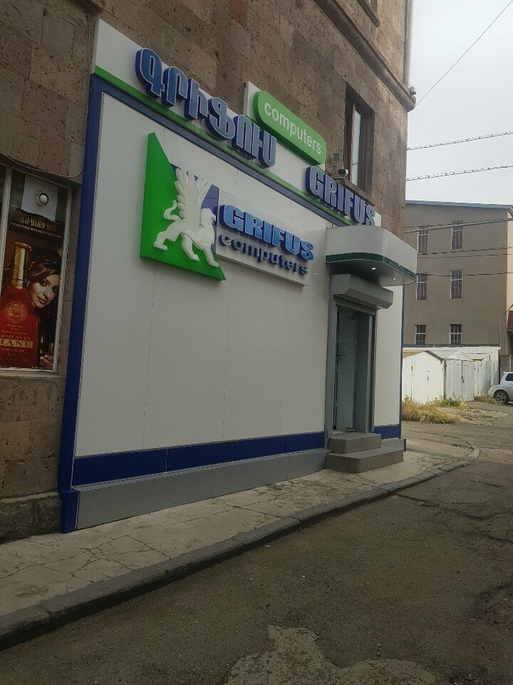 Bilgisayar mağazaları Գրիֆուս, Vanadzor, foto