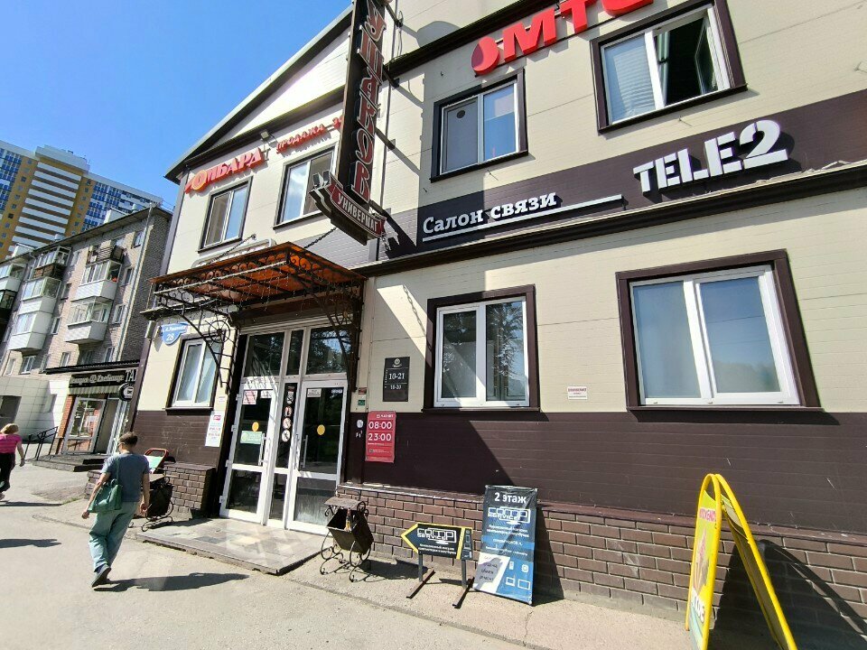 Ödeme terminali Payment terminal, Perm, foto