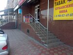 Королевская гавань (Vladikavkazskaya ulitsa No:69), alkollü içecekler  Vladikavkaz'dan