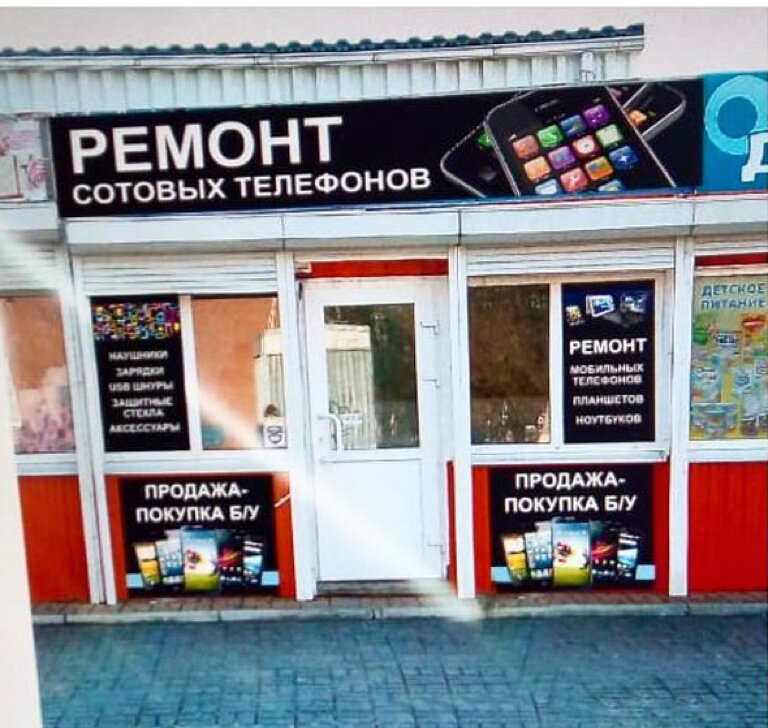 Telefon tamir servisi Ремонт телефонов, Azov, foto