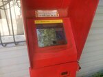 Payberry (Общественная улица No:44), ödeme terminali  Simferopol'dan (Akmescit'ten)
