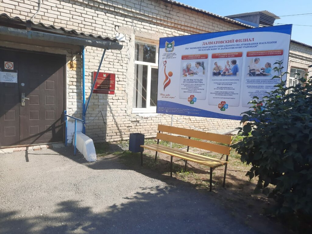 Sosyal yardım kuruluşları Kcson Dalmatovo, Dalmatovo, foto