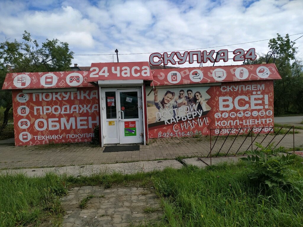 Rehincilik Скупка 24, Habarovsk, foto