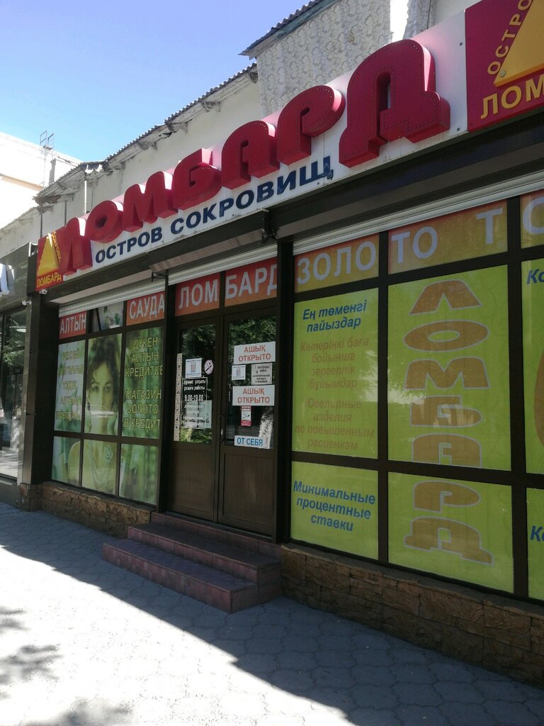 Rehincilik Ostrov sokrovishch, Taraz, foto