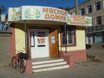 Мясной домик (Transnistria, Tiraspol, orașul Dnestrovsc), kasap, şarküteri  Dnestrovsk'tan