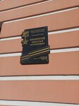 Николаю Антоновичу Филиппову (ulitsa 7 Noyabrya No:1), anıt levhası, anıt taş  Miçurinsk'ten