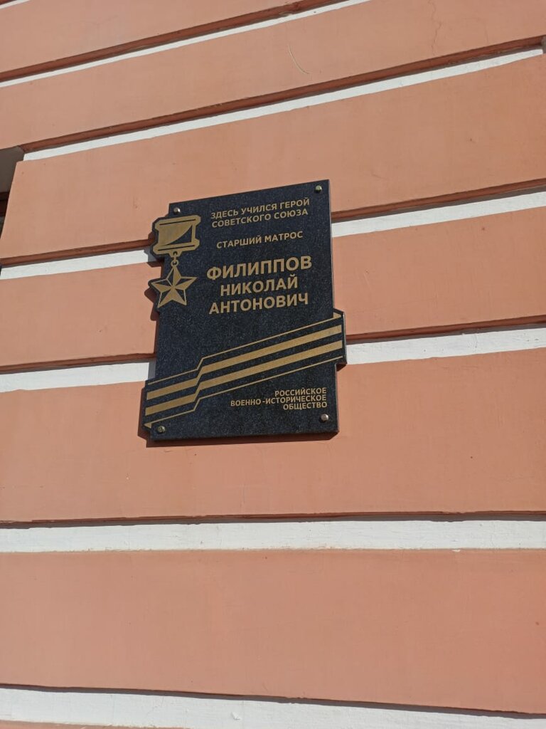 Anıt levhası, anıt taş Николаю Антоновичу Филиппову, Miçurinsk, foto