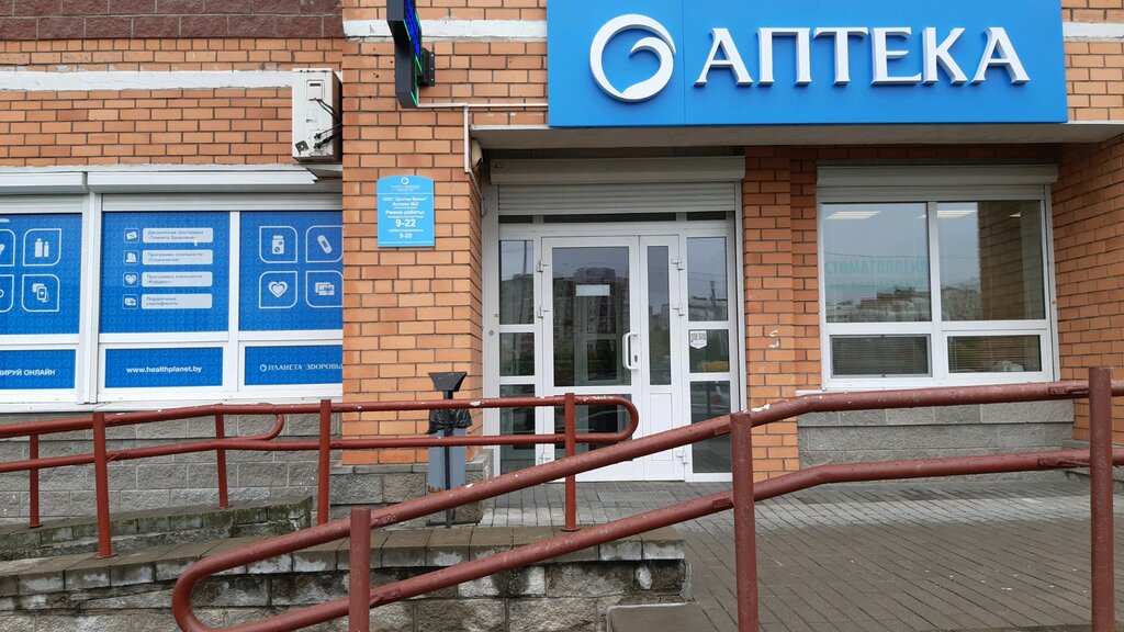 Eczaneler Doktor Vremya, Minsk, foto