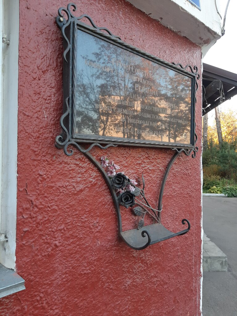 Anıt levhası, anıt taş Мемориальная доска Герману А. В., Velikiy Novgorod, foto