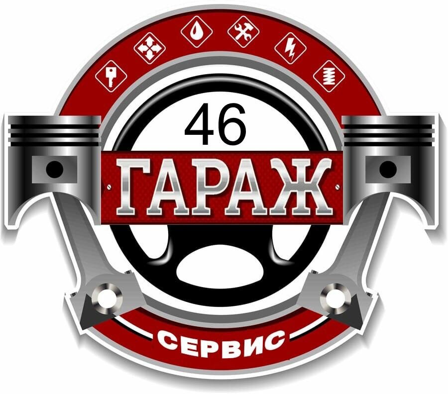 Otomobil servisi Garage service 46, Kursk, foto
