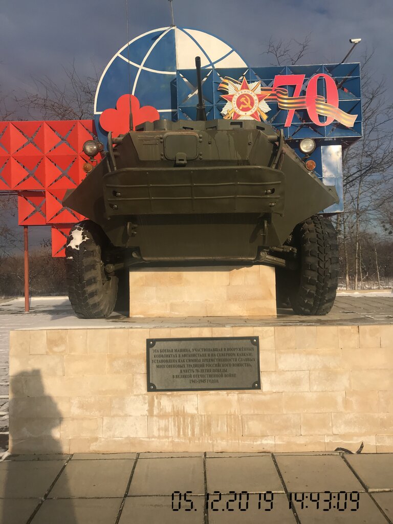 Anıt, heykel 70-лет Победы в Великой Отечественной войне, Stavropolski krayı, foto